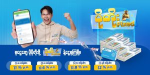 PoeToe Fixed Deposit Account - Myanmar Citizens Bank (MCB)