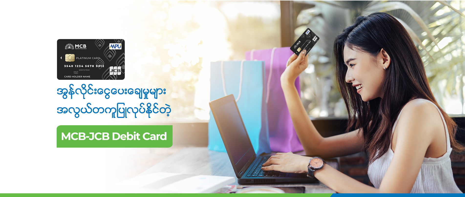 MCB MPU Debit Card - Myanmar Citizens Bank (MCB)