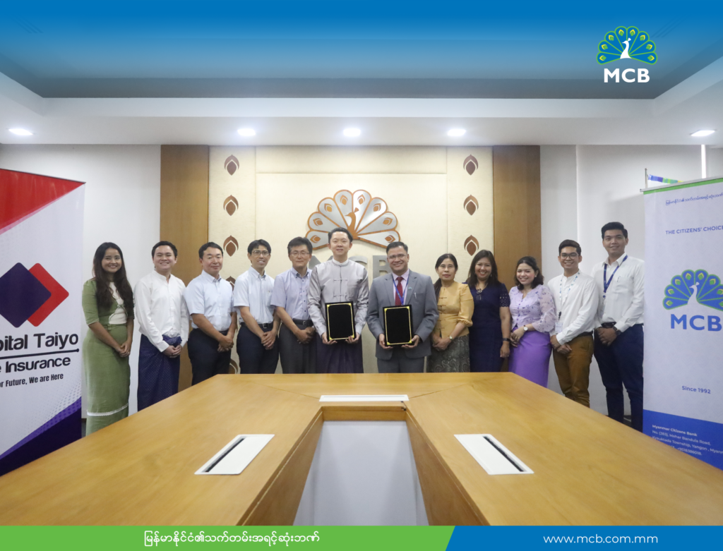 သတင်းထုတ်ပြန်ချက် - Myanmar Citizens Bank (MCB)