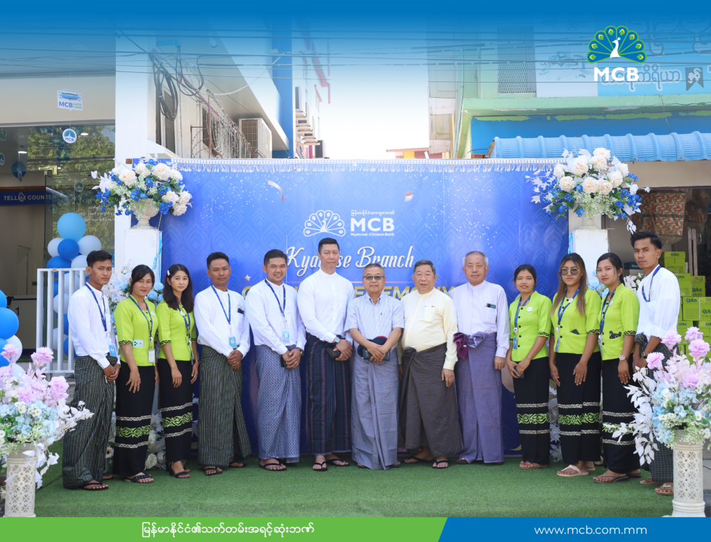 ပင်မစာမျက်နှာ - Myanmar Citizens Bank (MCB)