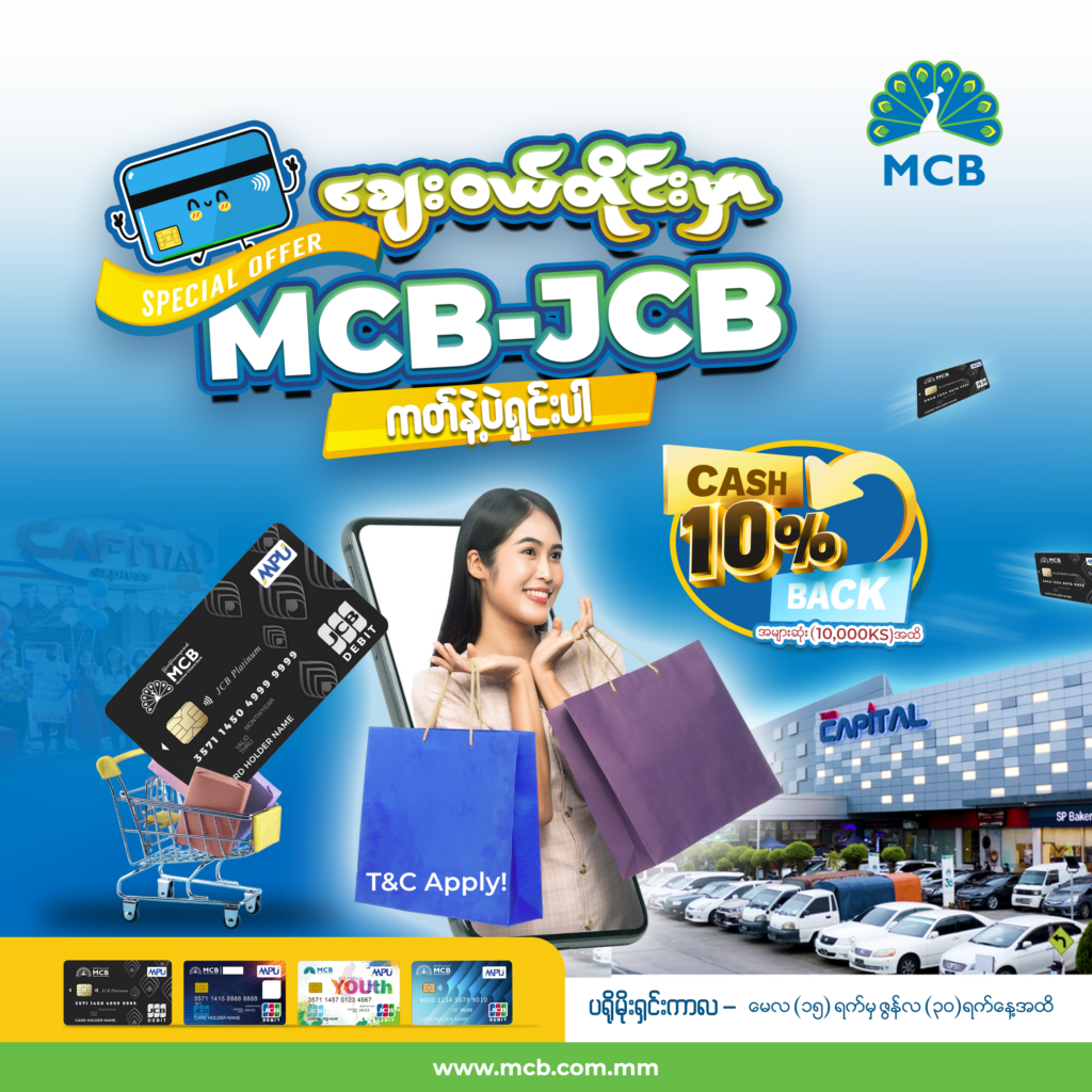 Shopping with MCB-JCB - Myanmar Citizens Bank (MCB)