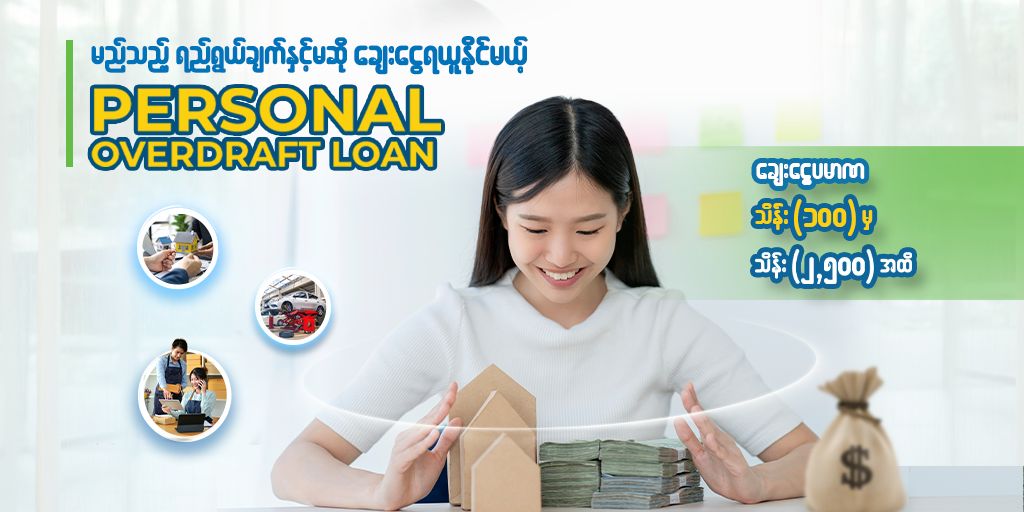 Personal OD - Myanmar Citizens Bank (MCB)