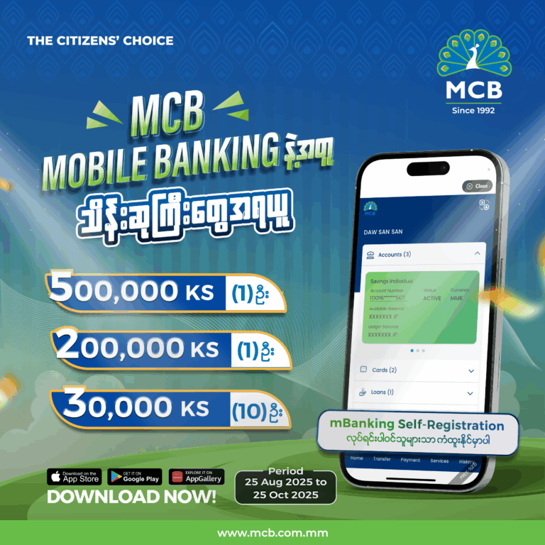 mBanking Join and Joy - Myanmar Citizens Bank (MCB)